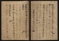 e-Museum - Anthology of Ten Thousand Leaves, Genryaku Edition, vol.12 ...