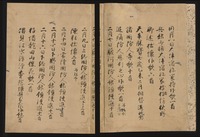 e-Museum - Anthology of Ten Thousand Leaves, Genryaku Edition, vol.20 ...