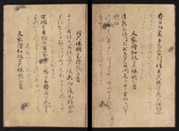 e-Museum - Anthology of Ten Thousand Leaves, Genryaku Edition, vol.4 ...