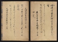 e-Museum - Anthology of Ten Thousand Leaves, Genryaku Edition, vol.6 ...