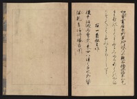 e-Museum - Anthology of Ten Thousand Leaves, Genryaku Edition, vol.6 ...