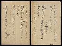 e-Museum - Anthology of Ten Thousand Leaves, Genryaku Edition, vol.10 ...
