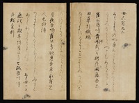 e-Museum - Anthology of Ten Thousand Leaves, Genryaku Edition, vol.10 ...