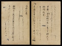 e-Museum - Anthology of Ten Thousand Leaves, Genryaku Edition, vol.10 ...
