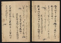 e-Museum - Anthology of Ten Thousand Leaves, Genryaku Edition, vol.19 ...