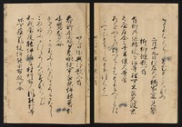 e-Museum - Anthology of Ten Thousand Leaves, Genryaku Edition, vol.19 ...