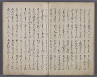 e-Museum - The Account of the Journey of the ex-Emperor Takakura to ...