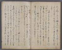 e-Museum - The Account of the Journey of the ex-Emperor Takakura to ...